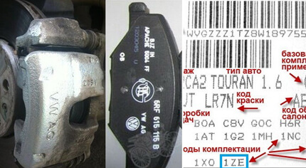 Тормозные колодки на Volkswagen Polo Седан - AllVag.ru
